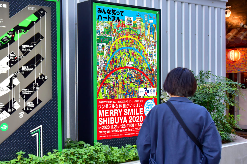 MERRY ROAD・未来へ続く希望への道 | MERRY PROJECT