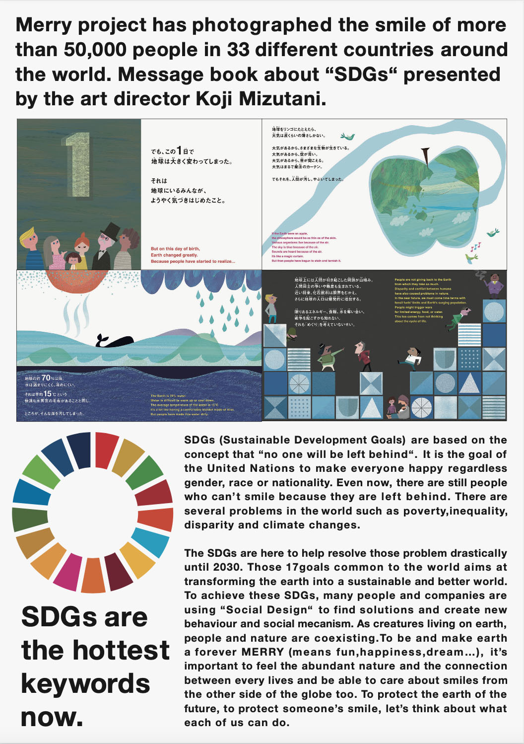 MERRY SDGs Eng | MERRY PROJECT